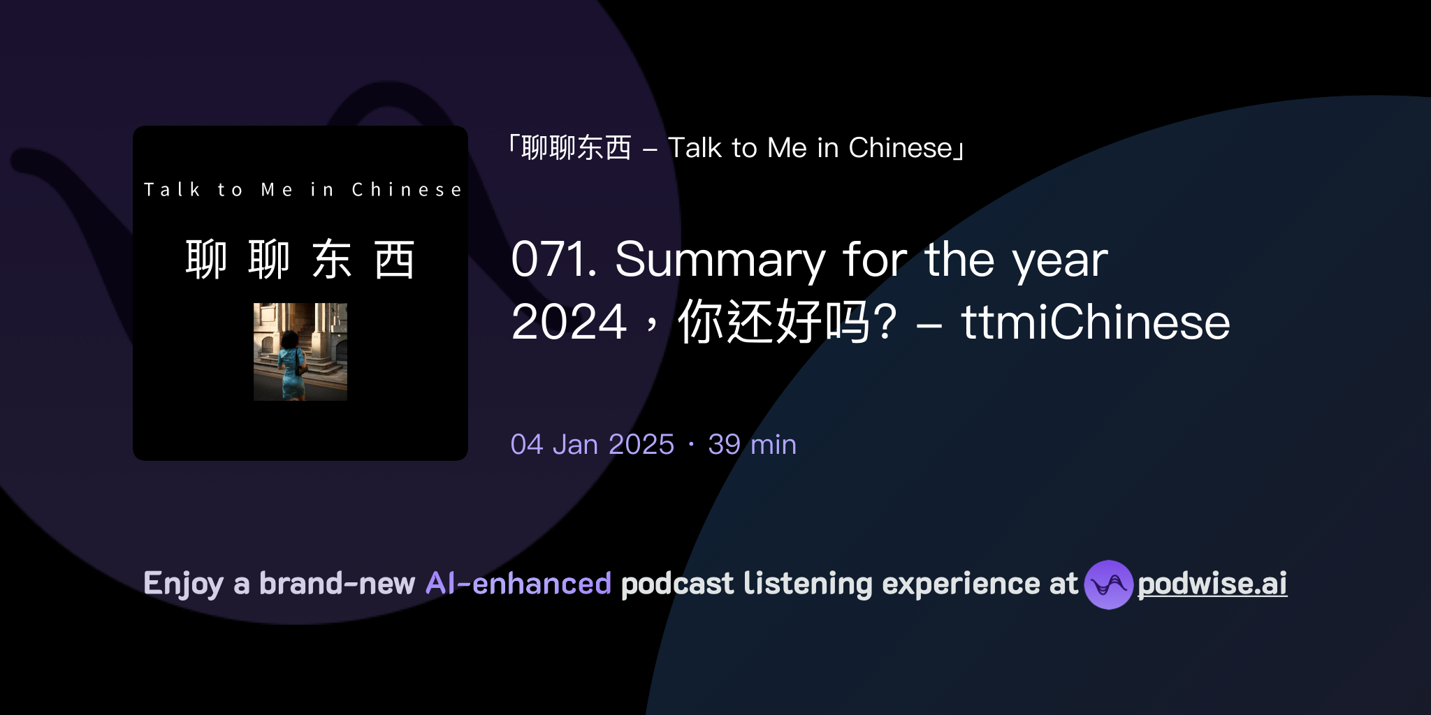 071. Summary for the year 2024，你还好吗? - ttmiChinese | 聊聊东西 - Talk to Me in Chinese | Podwise