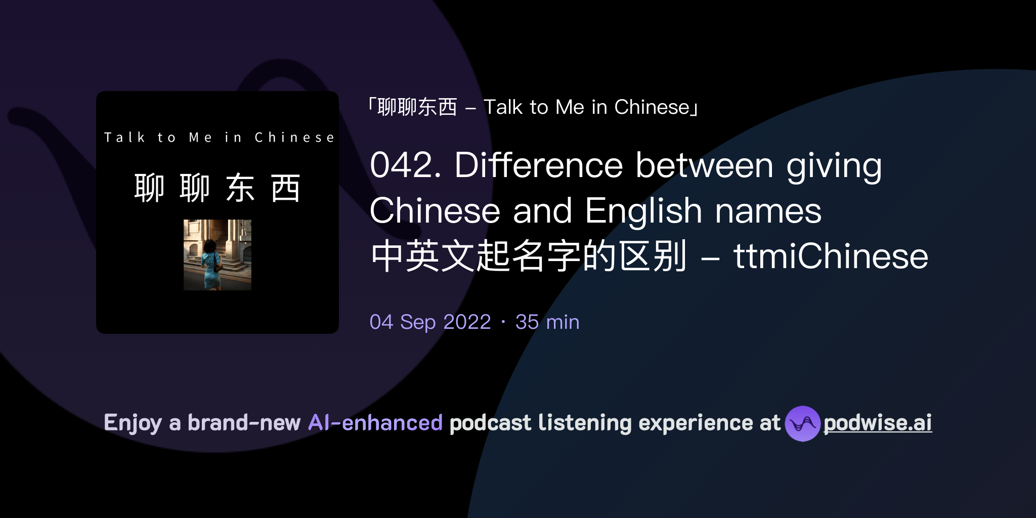 042. Difference between giving Chinese and English names 中英文起名字的区别 - ttmiChinese | 聊聊东西 - Talk ...