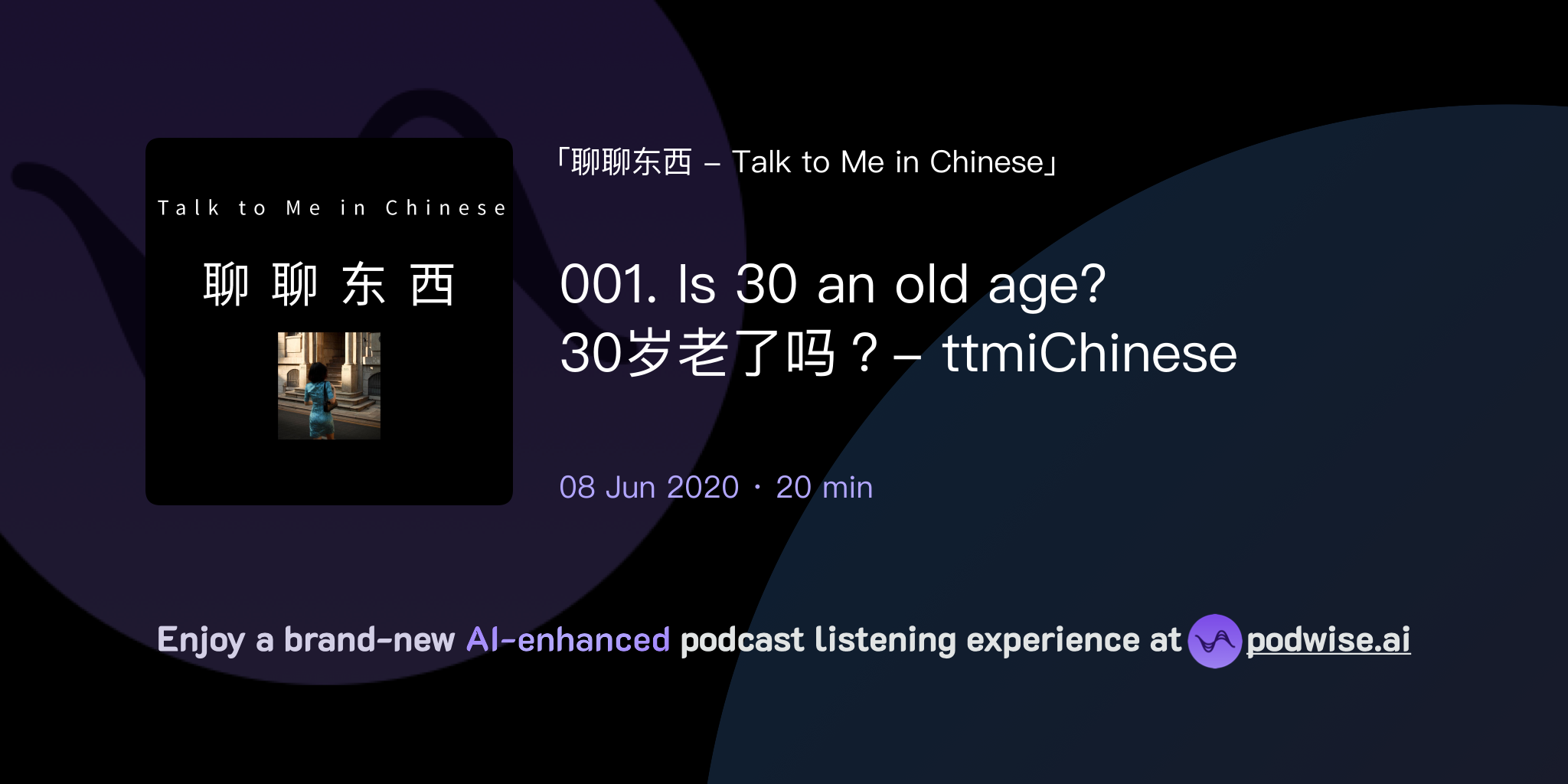 001. Is 30 an old age? 30岁老了吗？- ttmiChinese | 聊聊东西 - Talk to Me in Chinese | Podwise