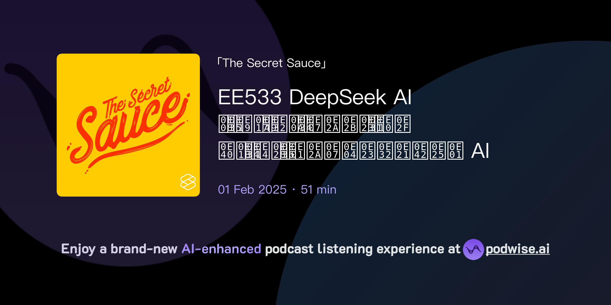 EE533 DeepSeek AI จีนท้าชิงสหรัฐฯ เปิดศึกสงครามโลก AI | The Secret Sauce | Podwise