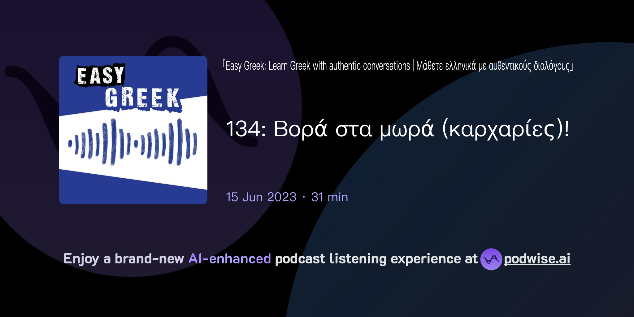 134: Βορά στα μωρά (καρχαρίες)! | Easy Greek: Learn Greek with authentic conversations | Μάθετε ...