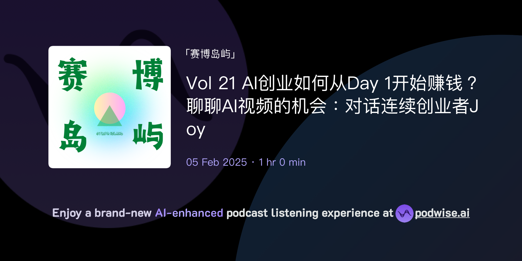 Vol 21 AI创业如何从Day 1开始赚钱？聊聊AI视频的机会：对话连续创业者Joy | 赛博岛屿 | Podwise