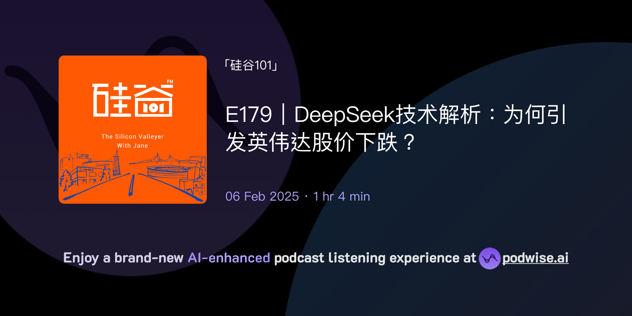E179｜DeepSeek技术解析：为何引发英伟达股价下跌？ | 硅谷101 | Podwise