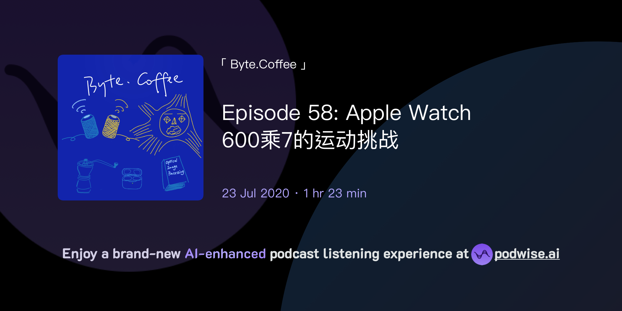Episode 58: Apple Watch 600乘7的运动挑战 | Byte.Coffee | Podwise