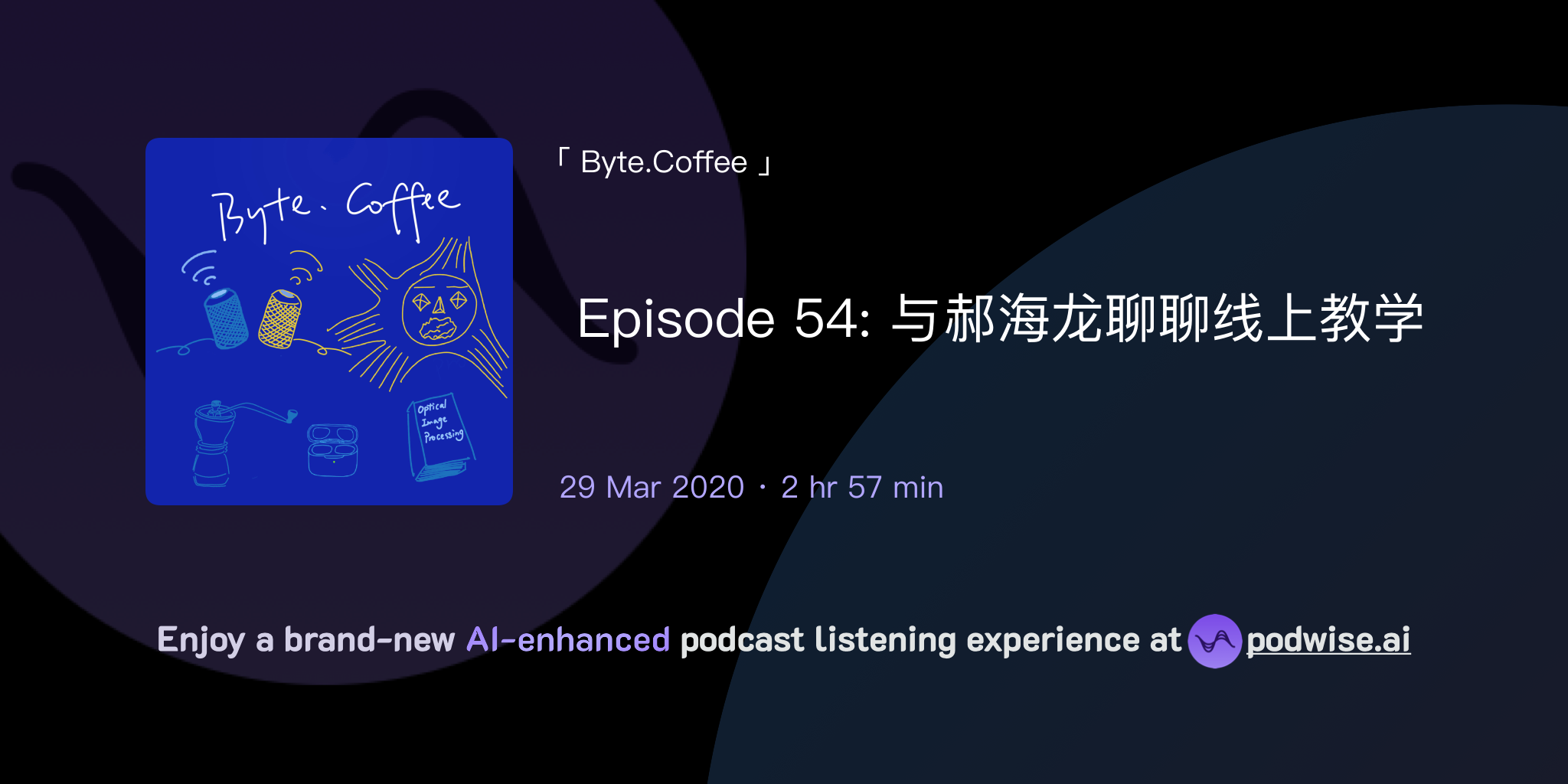 Episode 54: 与郝海龙聊聊线上教学 | Byte.Coffee | Podwise