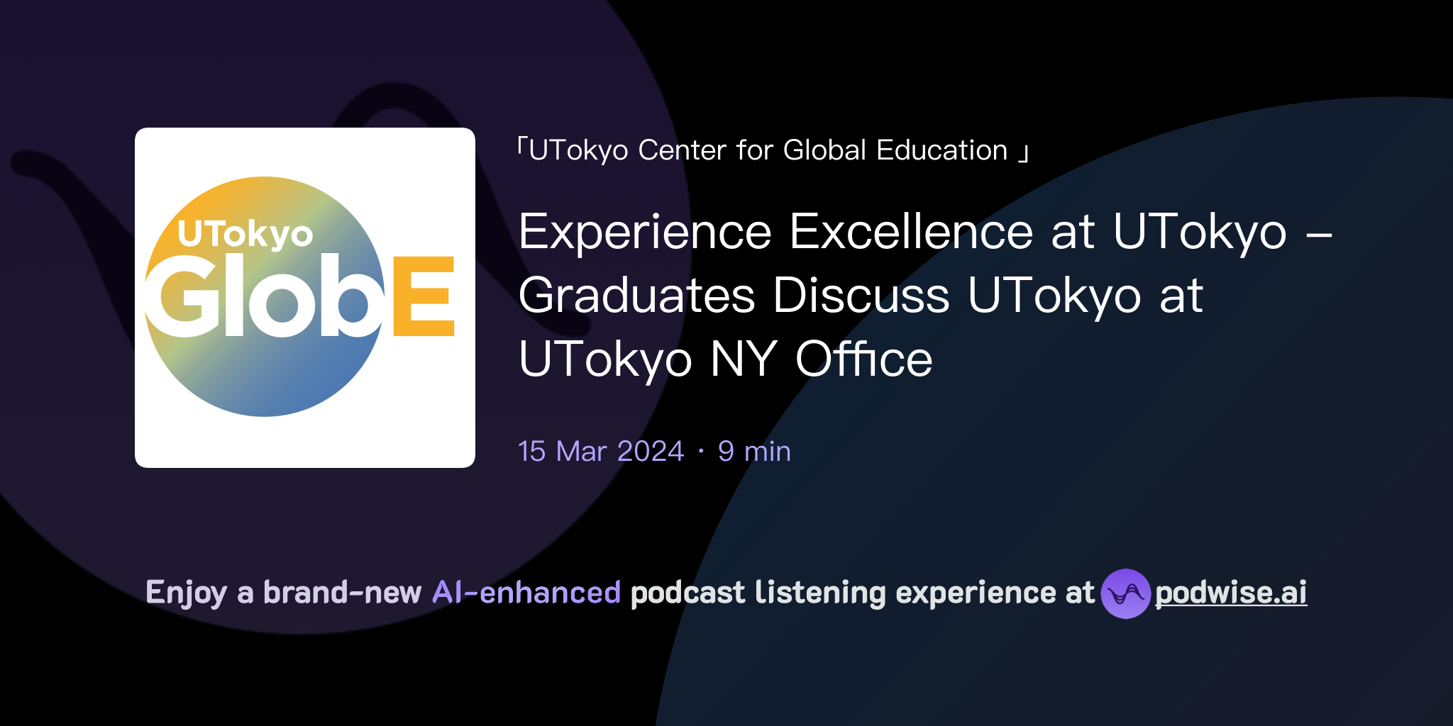 Experience Excellence at UTokyo - Graduates Discuss UTokyo at UTokyo NY ...