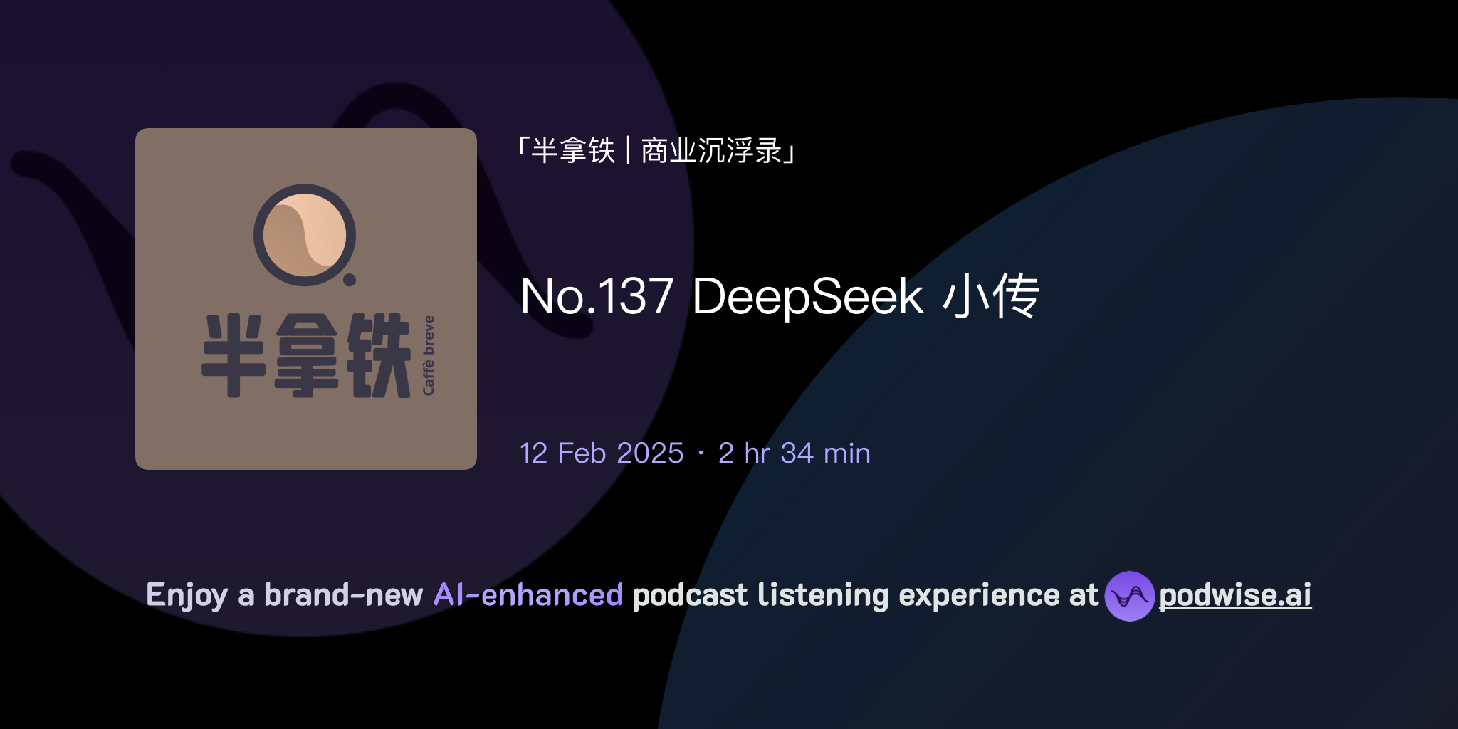 No.137 DeepSeek 小传 | 半拿铁 | 商业沉浮录 | Podwise