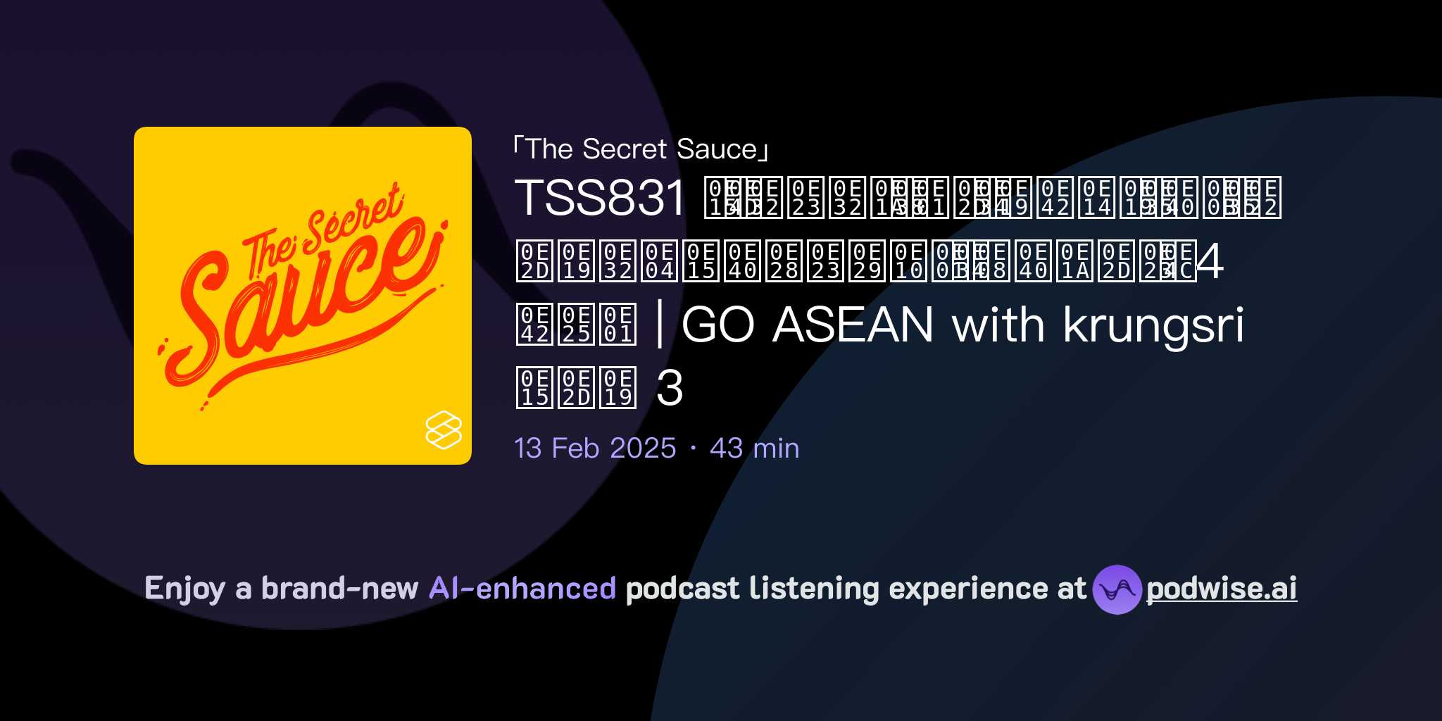TSS831 ตำราบุกอินโดนีเซีย อนาคตเศรษฐกิจเบอร์ 4 โลก | GO ASEAN with krungsri ตอน 3 | The Secret ...