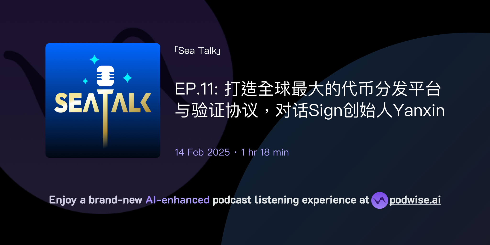 EP.11: 打造全球最大的代币分发平台与验证协议，对话Sign创始人Yanxin | Sea Talk | Podwise