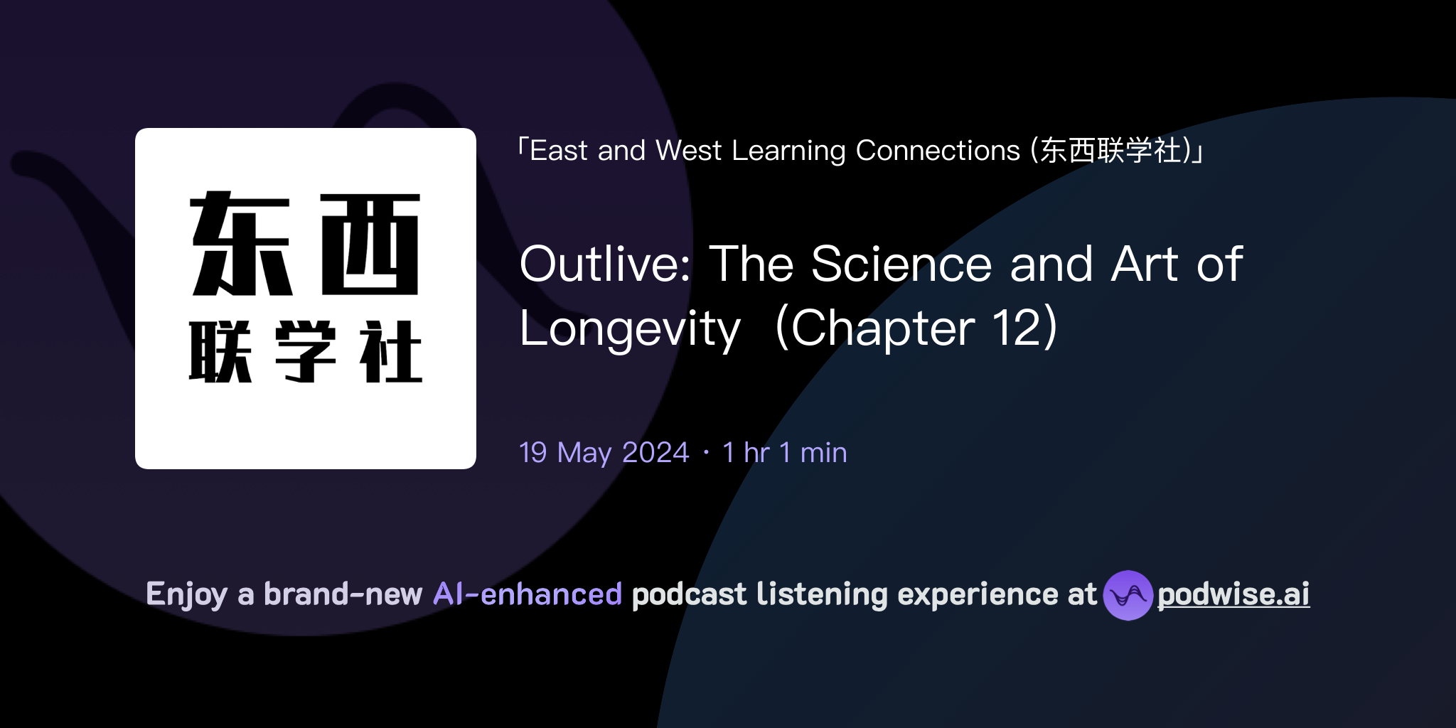 Outlive: The Science and Art of Longevity (Chapter 12) | East and West ...