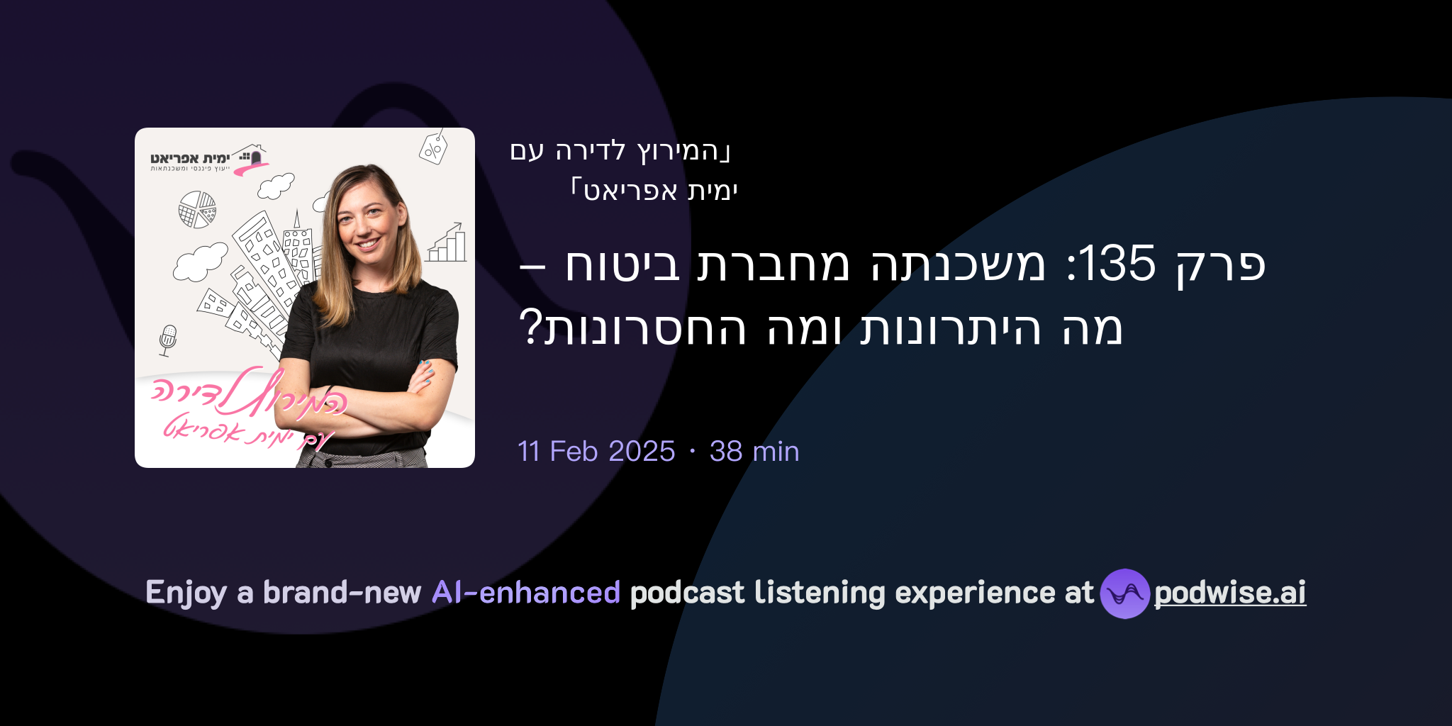 פרק 135: משכנתה מחברת ביטוח - מה היתרונות ומה החסרונות? | המירוץ לדירה עם ימית אפריאט | Podwise