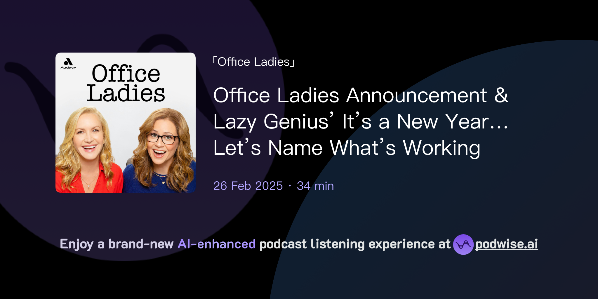 Office Ladies Announcement & Lazy Genius’ It’s a New Year… Let’s Name ...