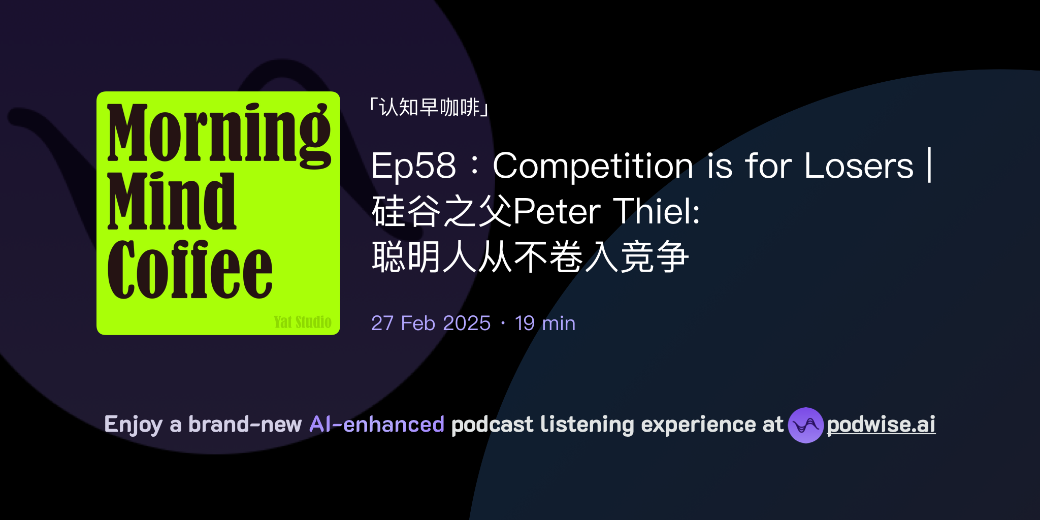 Ep58：Competition is for Losers | 硅谷之父Peter Thiel: 聪明人从不卷入竞争 | 认知早咖啡 ...