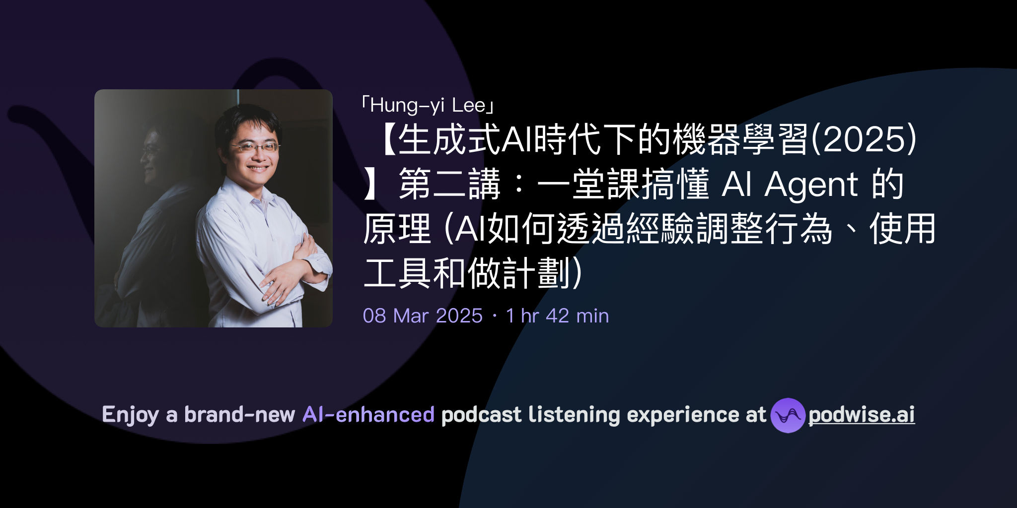 【生成式AI時代下的機器學習(2025)】第二講：一堂課搞懂 AI Agent 的原理 (AI如何透過經驗調整行為、使用工具和做計劃) | Hung-yi Lee | Podwise