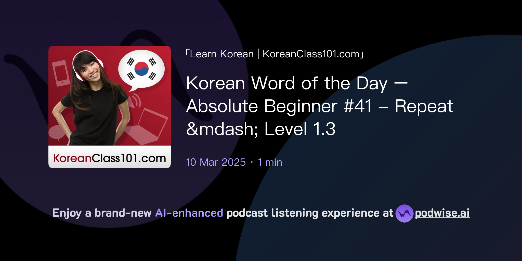 Korean Word of the Day – Absolute Beginner #41 - Repeat — Level 1.3 | Learn Korean ...