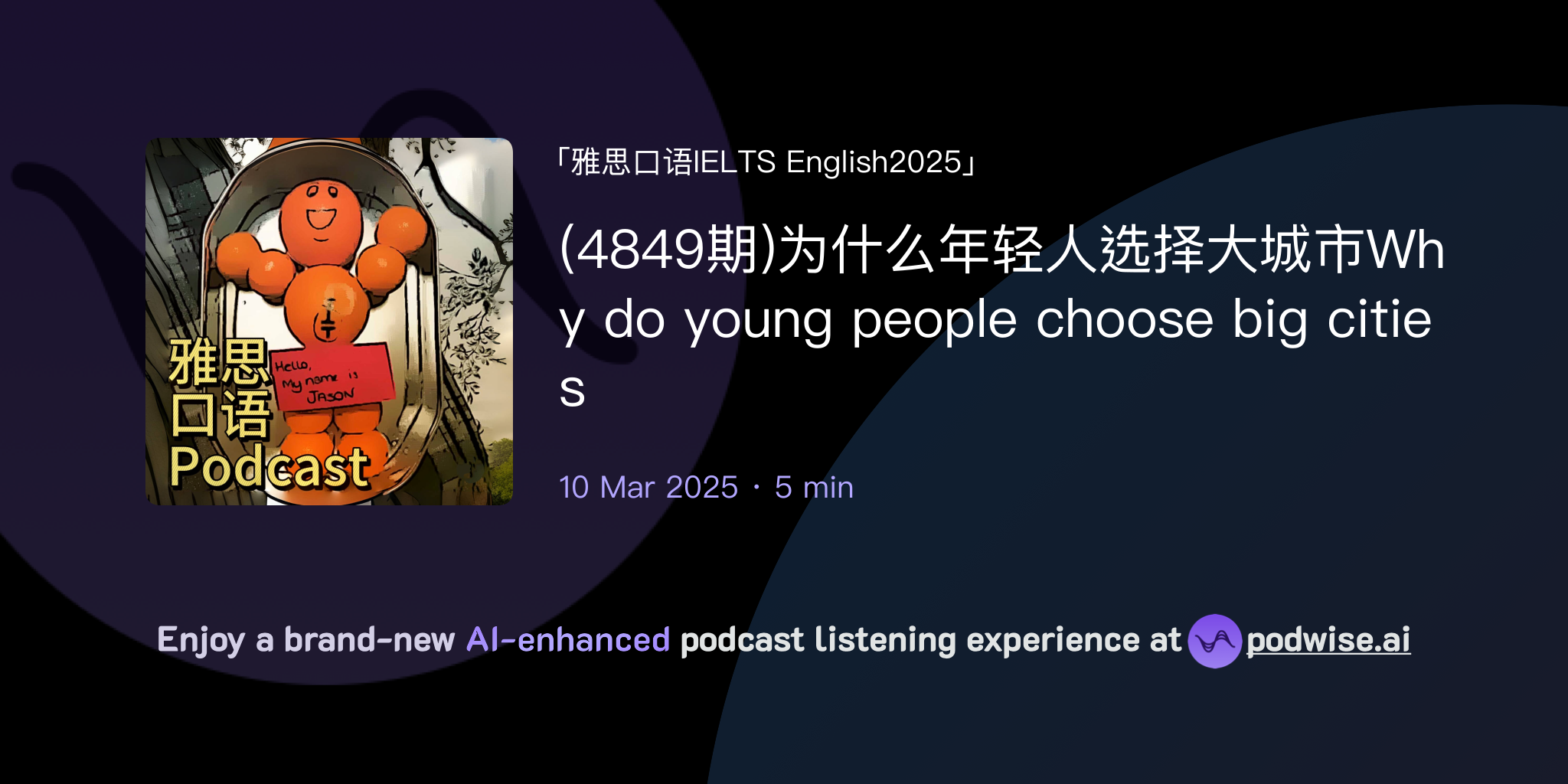 (4849期)为什么年轻人选择大城市Why do young people choose big cities | 雅思口语IELTS English2025 | Podwise