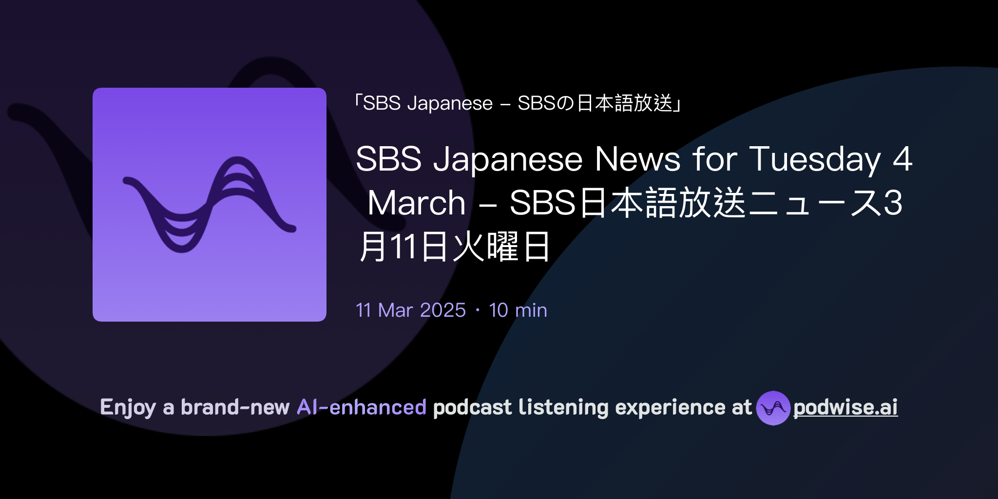 SBS Japanese News for Tuesday 4 March - SBS日本語放送ニュース3月11日火曜日 | SBS Japanese - SBSの日本語放送 | Podwise