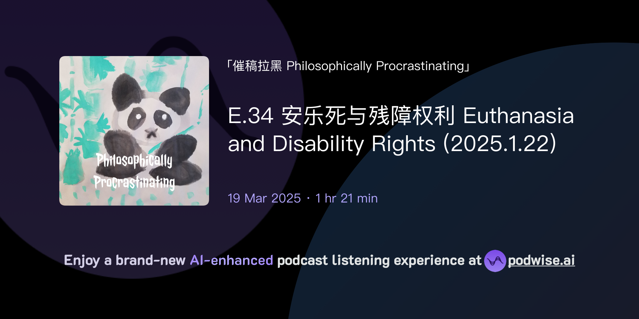 E.34 安乐死与残障权利 Euthanasia and Disability Rights (2025.1.22) | 催稿拉黑 Philosophically ...