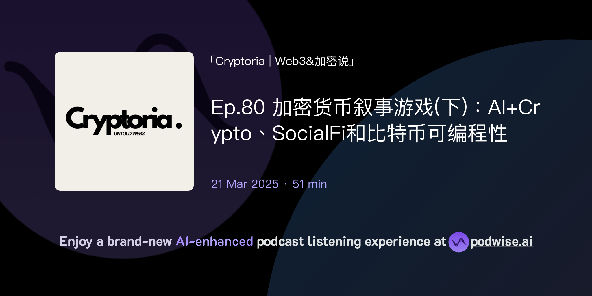 Ep.80 加密货币叙事游戏(下)：AI+Crypto、SocialFi和比特币可编程性 | Cryptoria | Web3&加密说 | Podwise