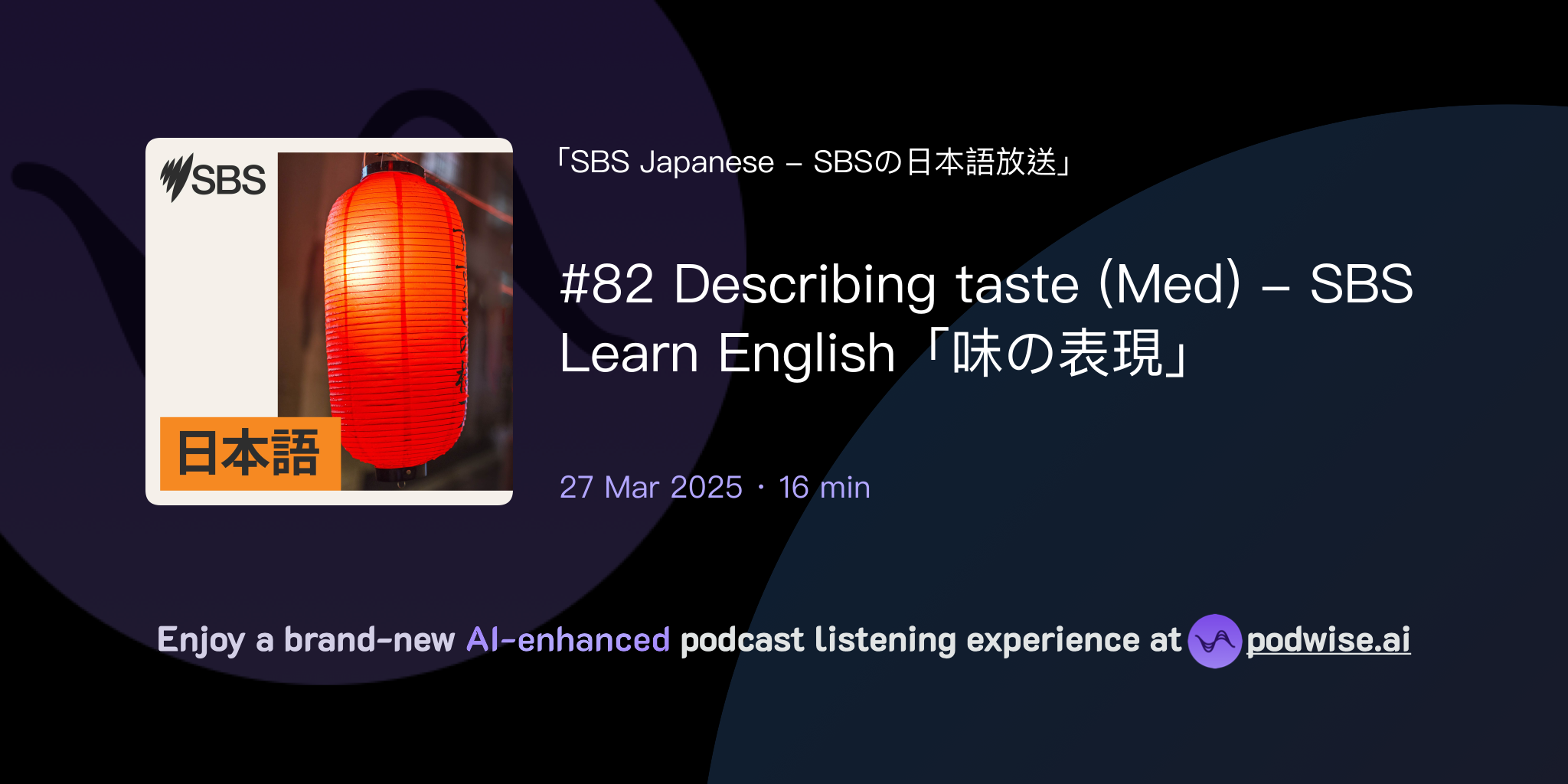 #82 Describing taste (Med) - SBS Learn English「味の表現」 | SBS Japanese - SBSの日本語放送 | Podwise