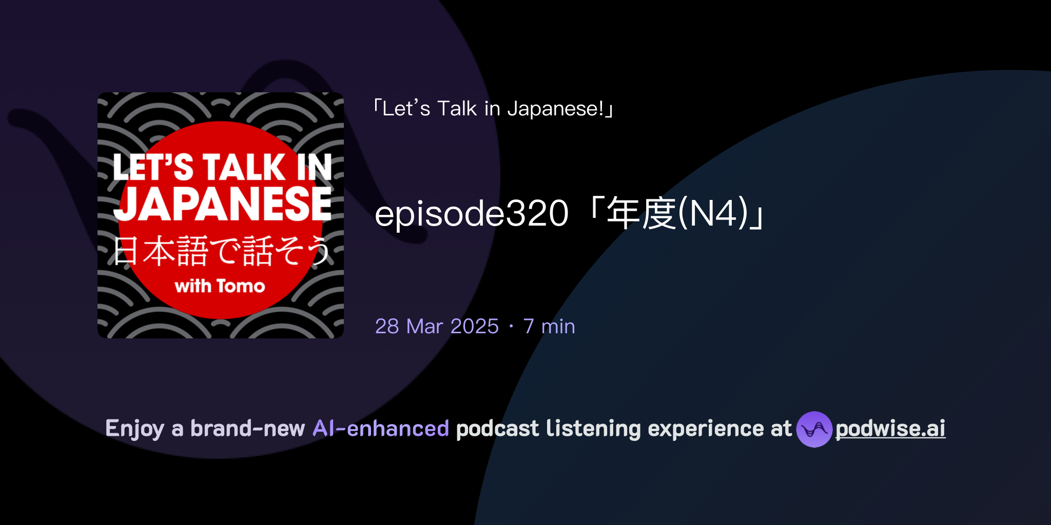 episode320「年度(N4)」 | Let’s Talk in Japanese! | Podwise