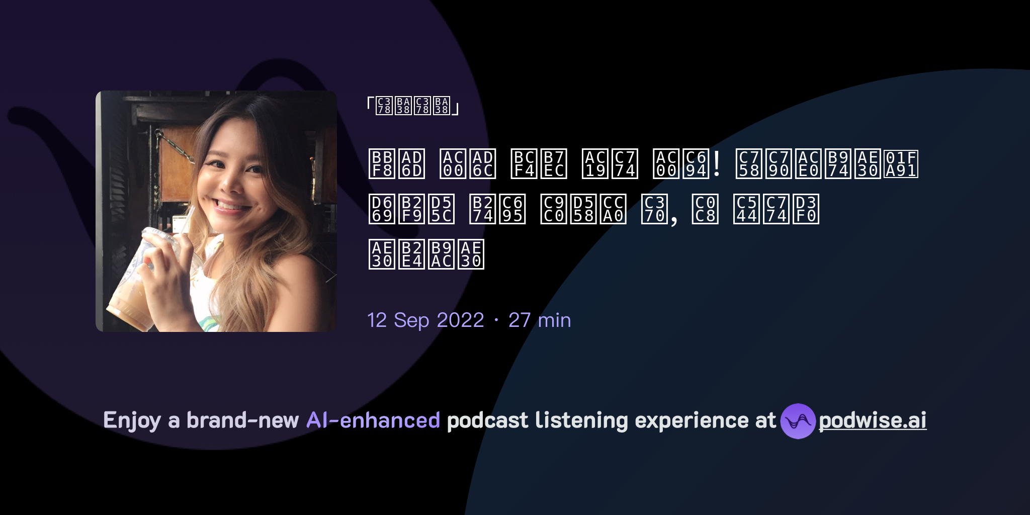 미국 가구 보러 같이 가요! 의자고르기🪑 황당한 뉴욕 지하철 썰, 새 아이폰 기다리기 | 썸머썸머 | Podwise