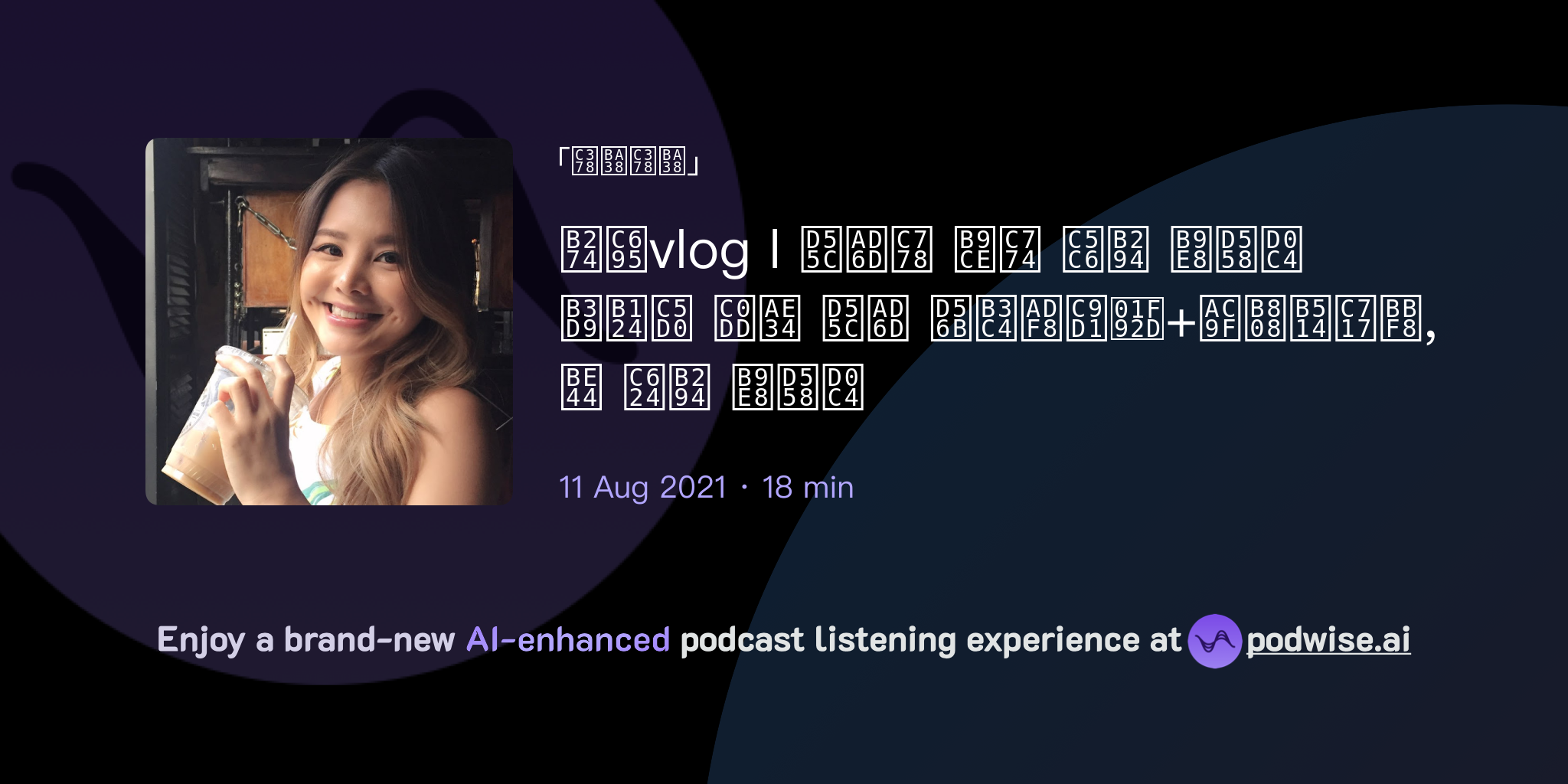 뉴욕vlog l 한국인 많이 없는 맨하탄 동네에 생긴 한국 핫도그집🤭+겟레디윗미, 비 오는 맨하탄 | 썸머썸머 | Podwise