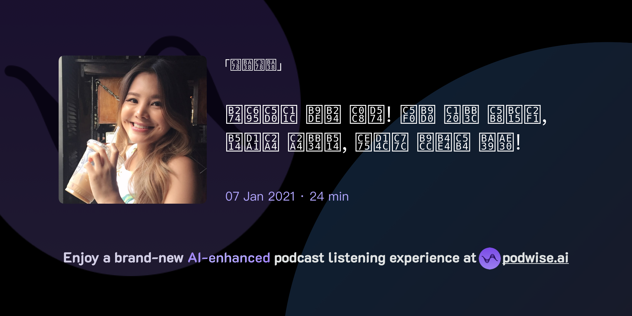 뉴욕에서 맞는 새해! 연말 선물 언박싱, 디톡스 스무디, 칵테일 만들어 먹기! | 썸머썸머 | Podwise