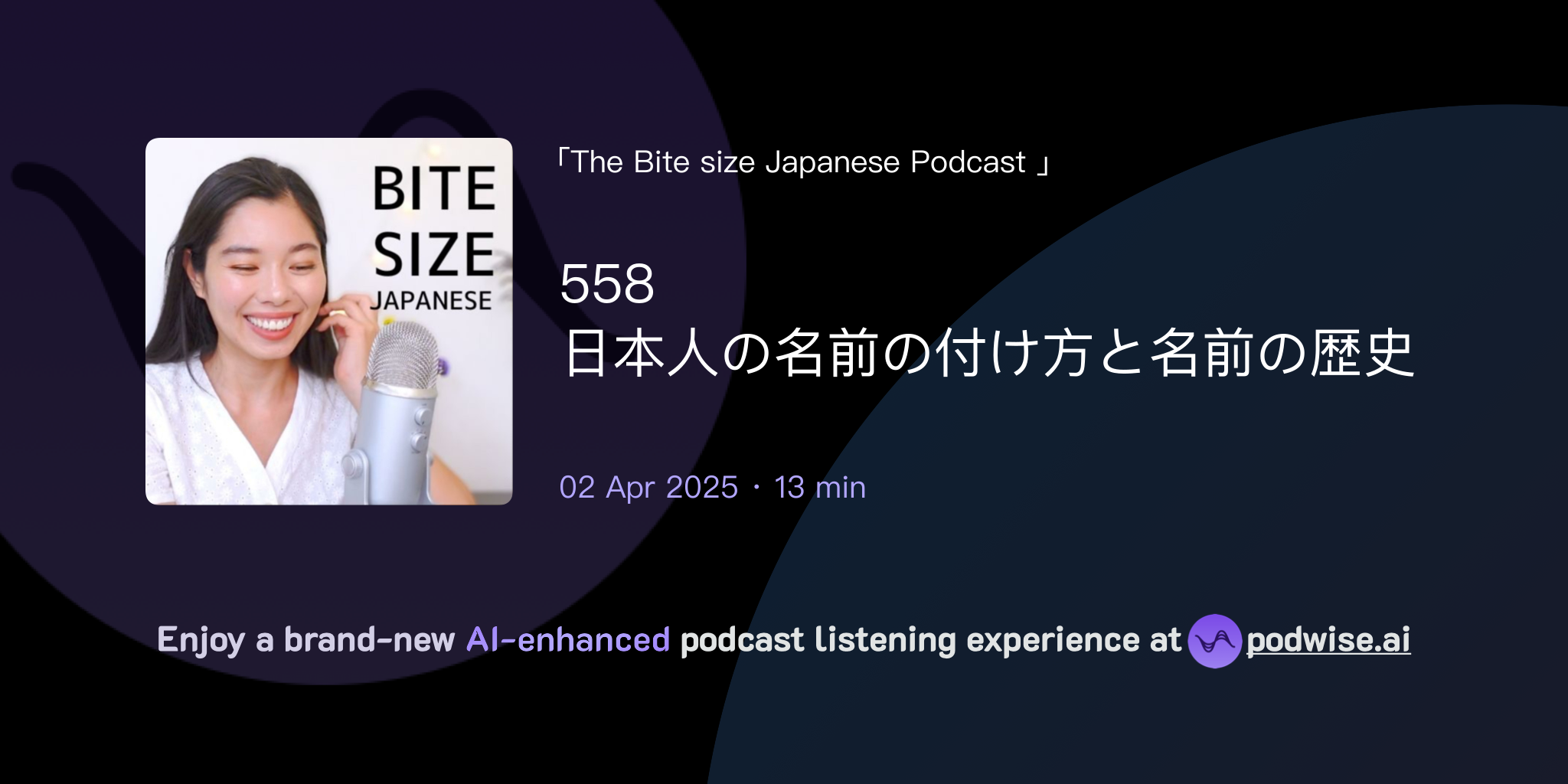 558 日本人の名前の付け方と名前の歴史 | The Bite size Japanese Podcast | Podwise