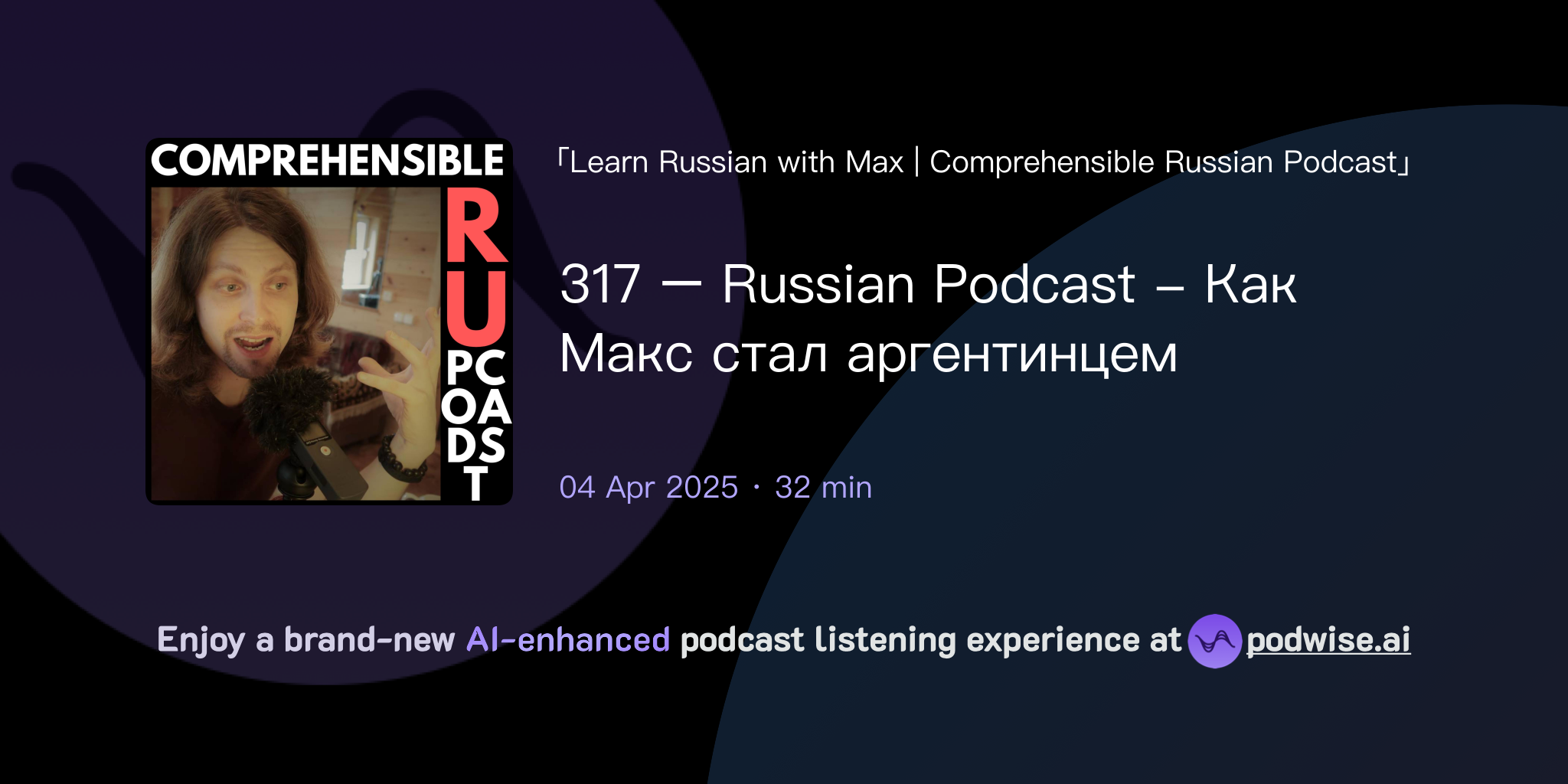 317 – Russian Podcast - Как Макс стал аргентинцем | Learn Russian with ...