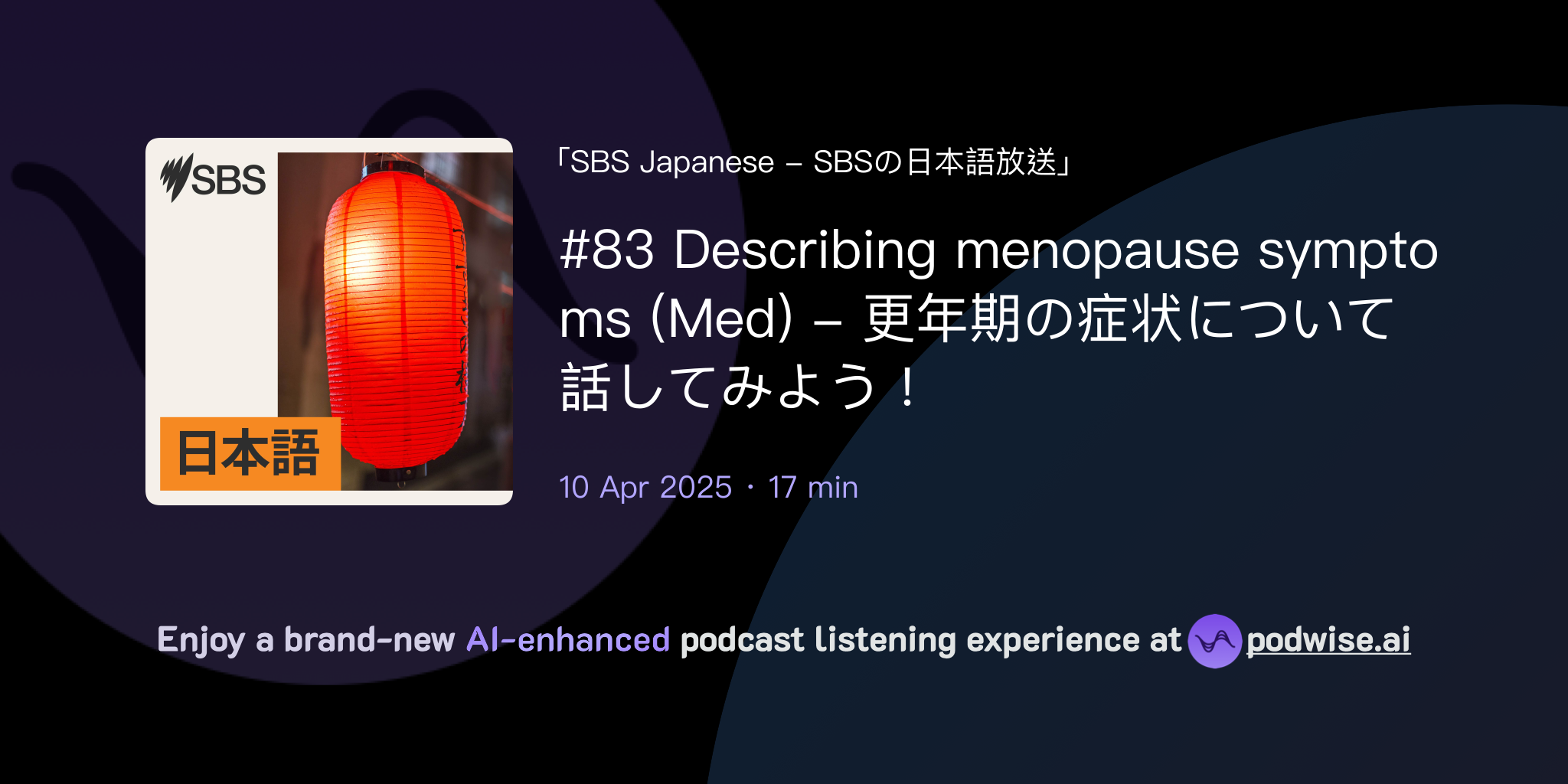 #83 Describing menopause symptoms (Med) - 更年期の症状について話してみよう！ | SBS Japanese - SBSの日本語放送 | Podwise
