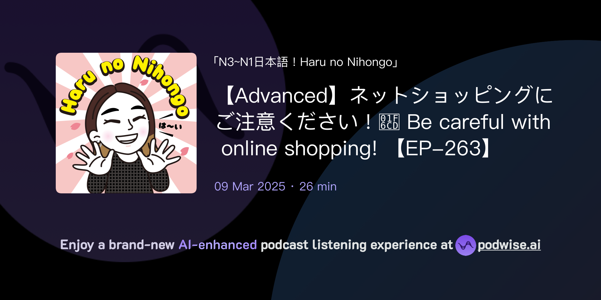 【Advanced】ネットショッピングにご注意ください！🛍️ Be careful with online shopping! 【EP-263】 | N3~N1日本語！Haru no ...
