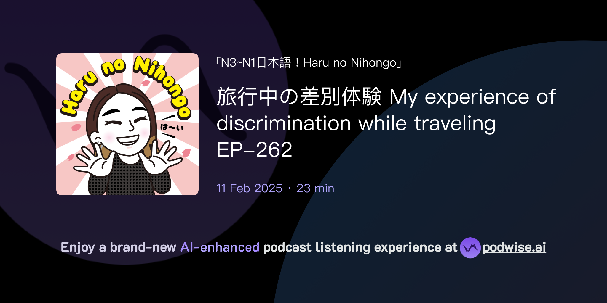 旅行中の差別体験 My experience of discrimination while traveling EP-262 | N3~N1日本語！Haru no Nihongo | Podwise