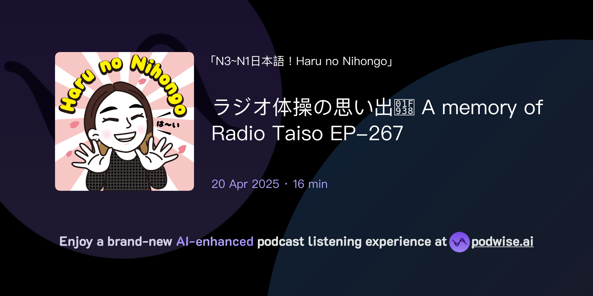 ラジオ体操の思い出🤸 A memory of Radio Taiso EP-267 | N3~N1日本語！Haru no Nihongo | Podwise