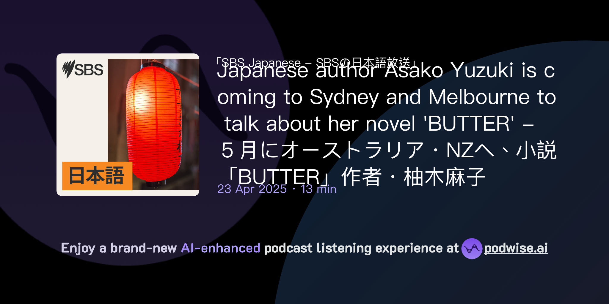 Japanese author Asako Yuzuki is coming to Sydney and Melbourne to talk ...