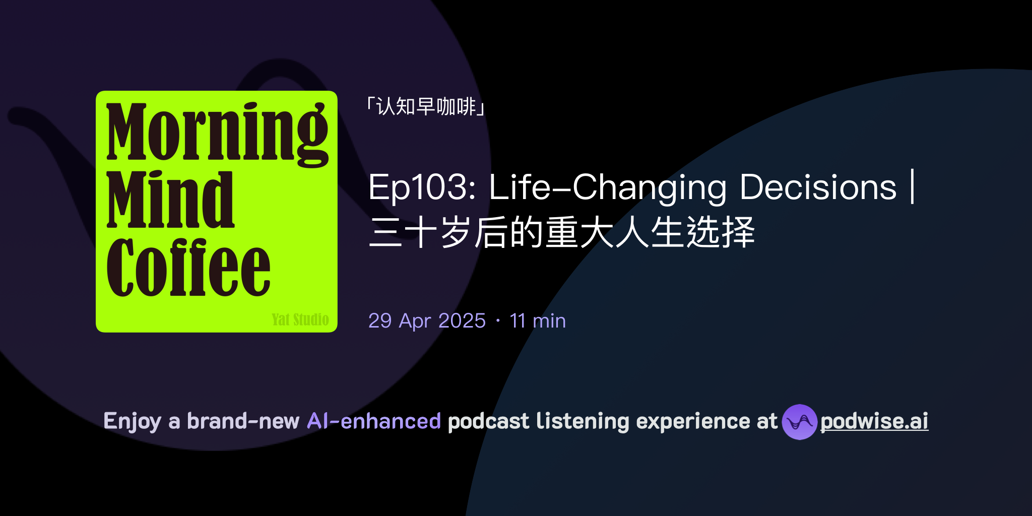 Ep103: Life-Changing Decisions | 三十岁后的重大人生选择 | 认知早咖啡 | Podwise
