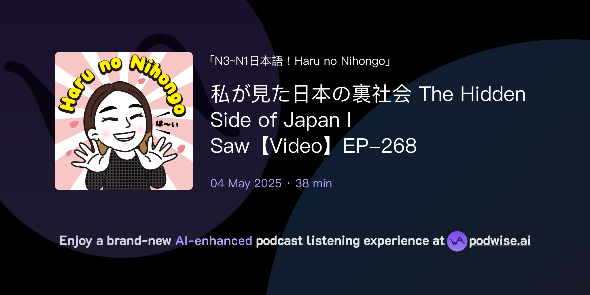 私が見た日本の裏社会 The Hidden Side of Japan I Saw【Video】EP-268 | N3~N1日本語！Haru no Nihongo | Podwise