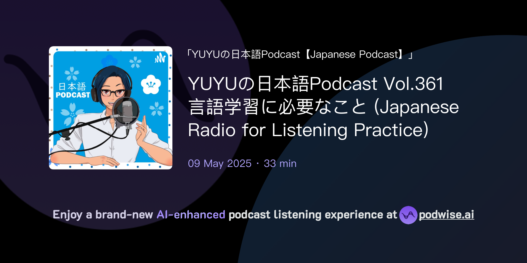 YUYUの日本語Podcast Vol.361 言語学習に必要なこと (Japanese Radio for Listening Practice) | YUYUの日本語Podcast ...