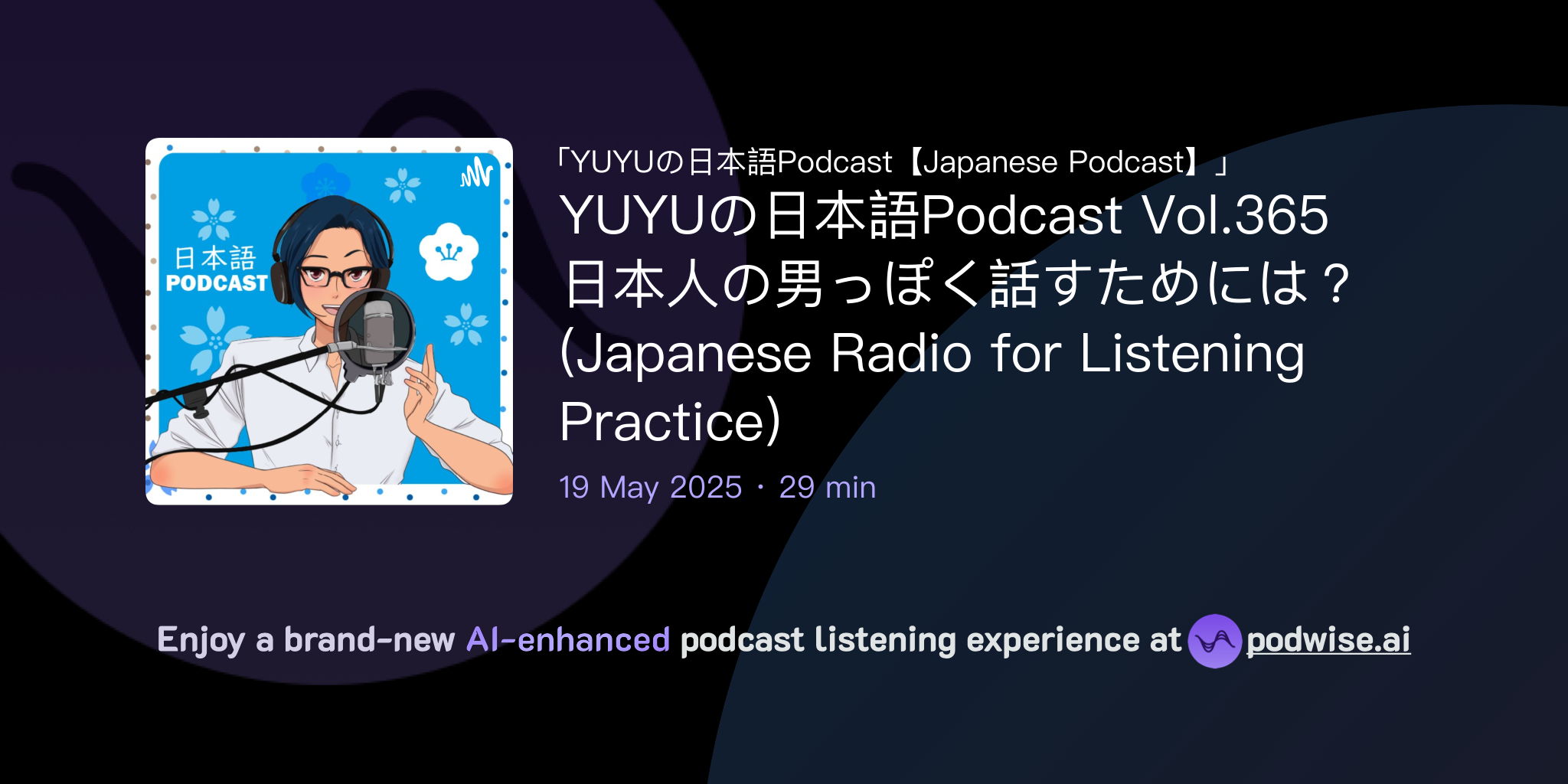 YUYUの日本語Podcast Vol.365 日本人の男っぽく話すためには？ (Japanese Radio for Listening Practice) | YUYUの日本語 ...