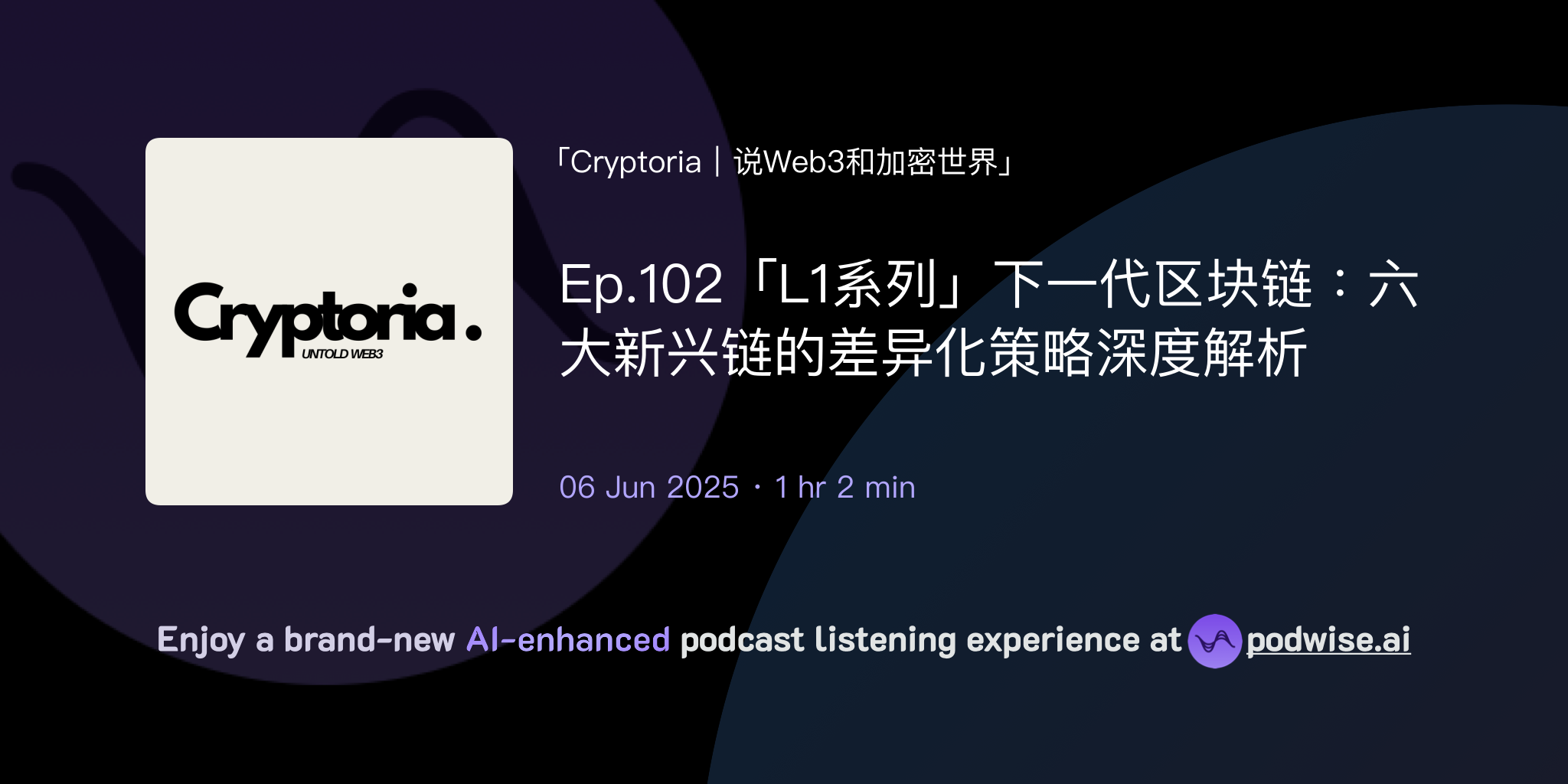 Ep.102「L1系列」下一代区块链：六大新兴链的差异化策略深度解析 | Cryptoria｜说Web3和加密世界 | Podwise