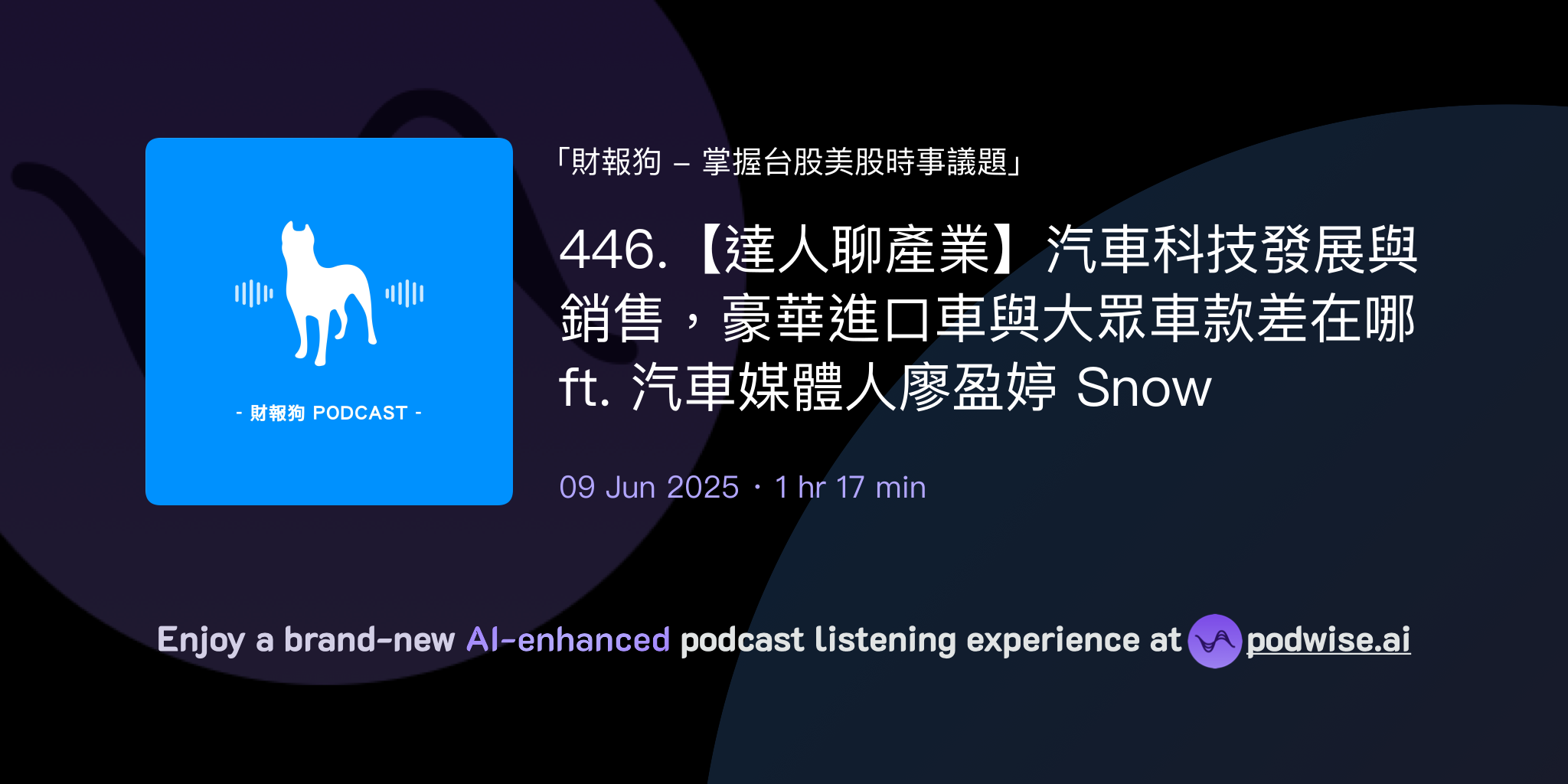 446.【達人聊產業】汽車科技發展與銷售，豪華進口車與大眾車款差在哪 ft. 汽車媒體人廖盈婷 Snow | 財報狗 - 掌握台股美股時事議題 ...