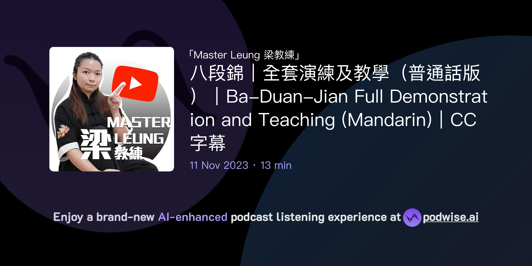 八段錦｜全套演練及教學（普通話版）｜Ba-Duan-Jian Full Demonstration and Teaching ...