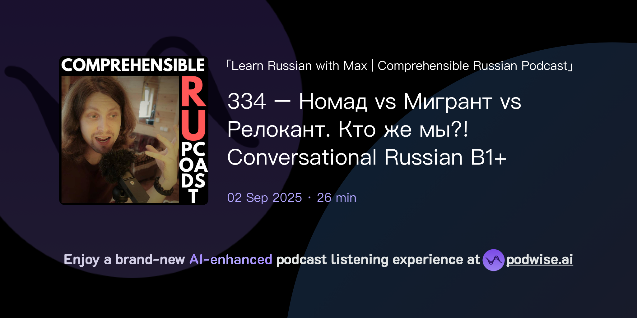334 – Номад vs Мигрант vs Релокант. Кто же мы?! Conversational Russian B1+ | Comprehensible ...