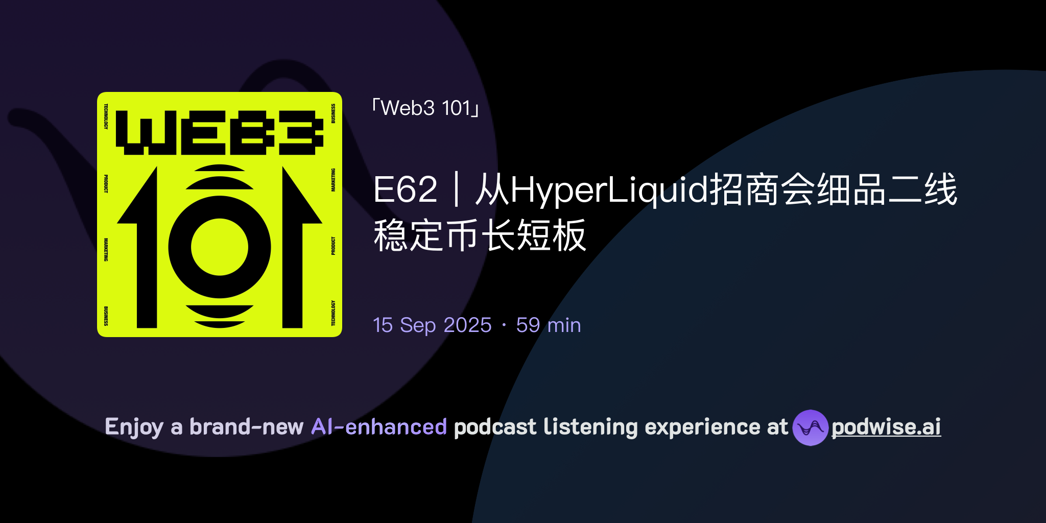 E62｜从HyperLiquid招商会细品二线稳定币长短板 | Web3 101 | Podwise