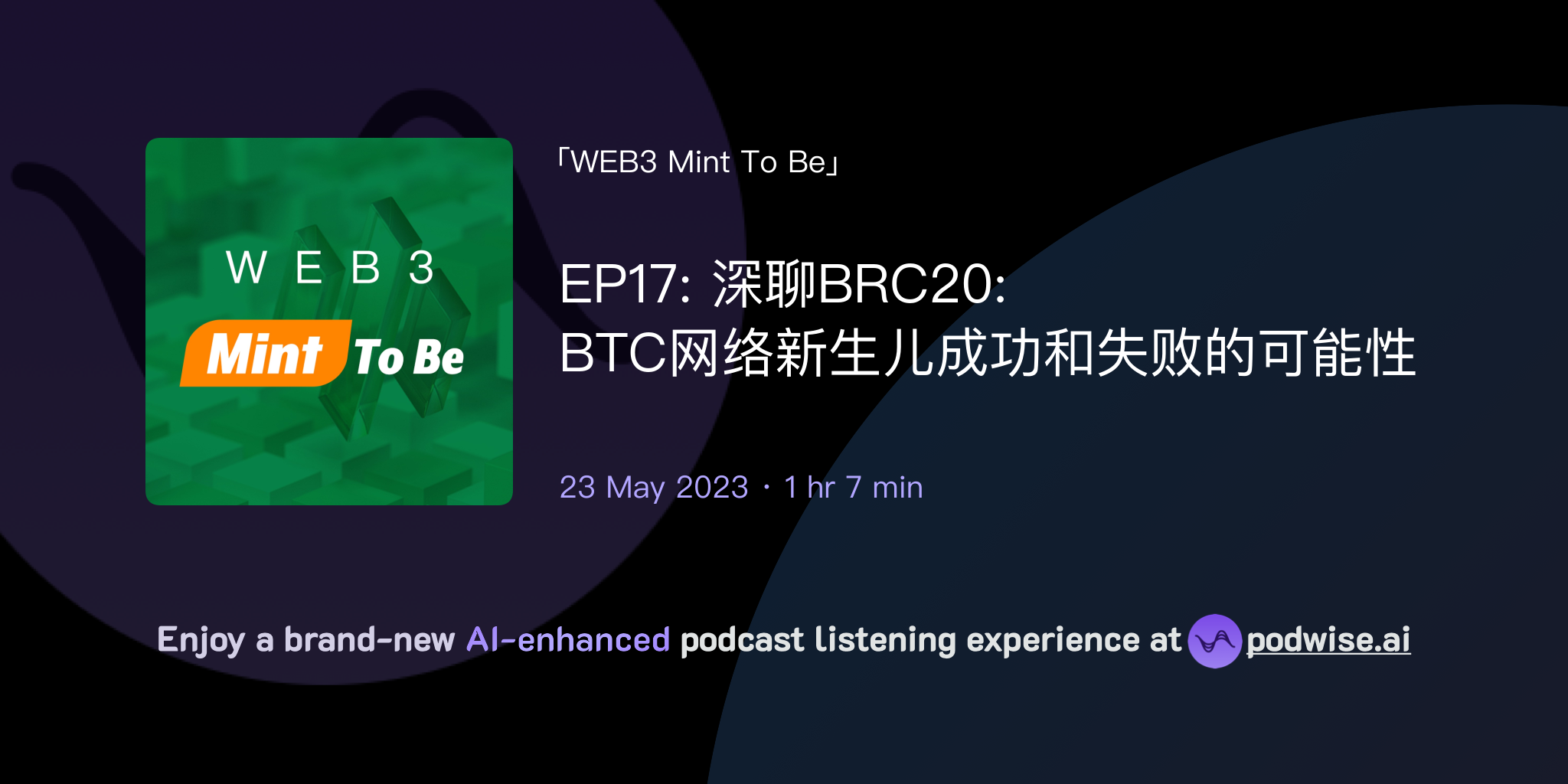 EP17: 深聊BRC20: BTC网络新生儿成功和失败的可能性 | WEB3 Mint To Be | Podwise