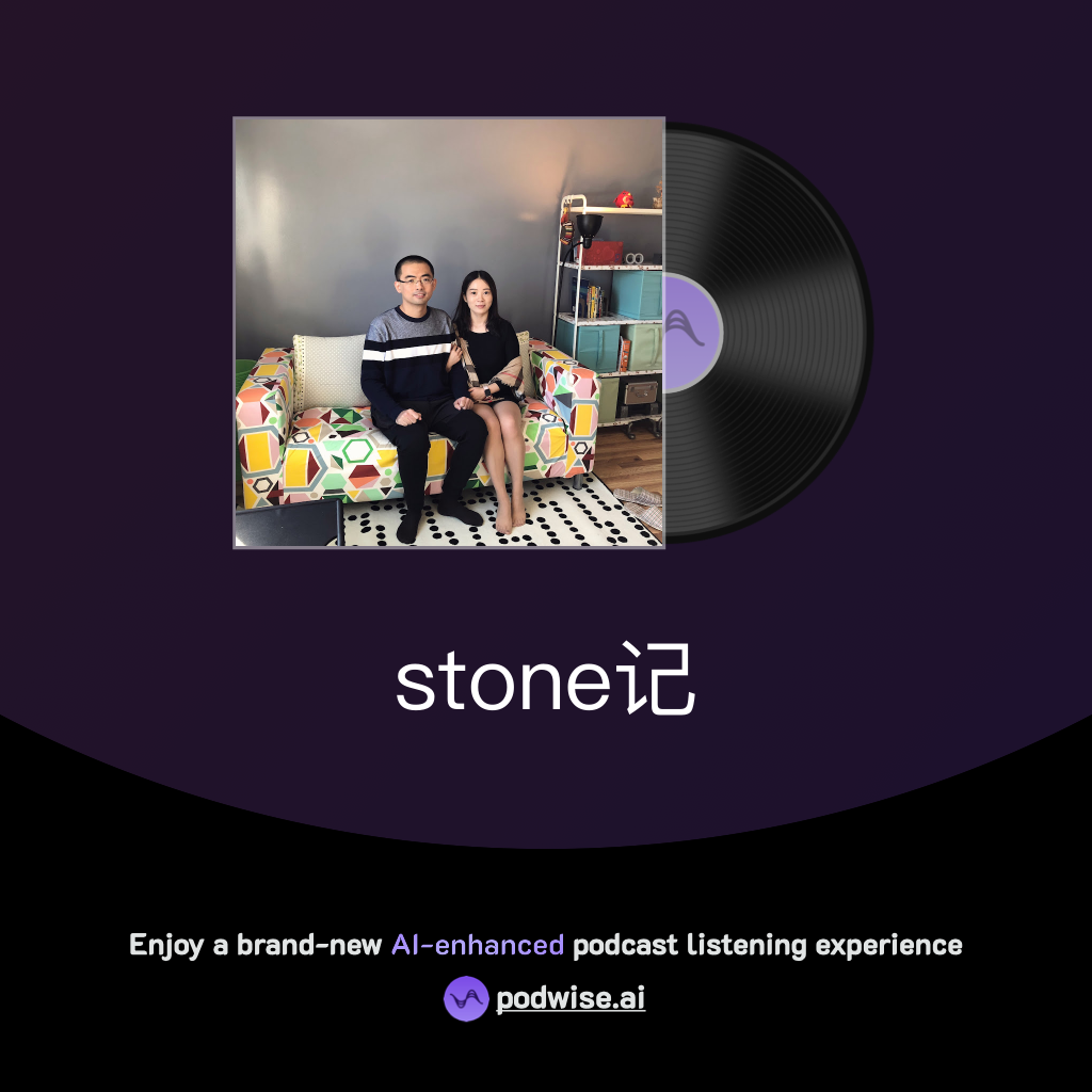 stone记 | Podwise