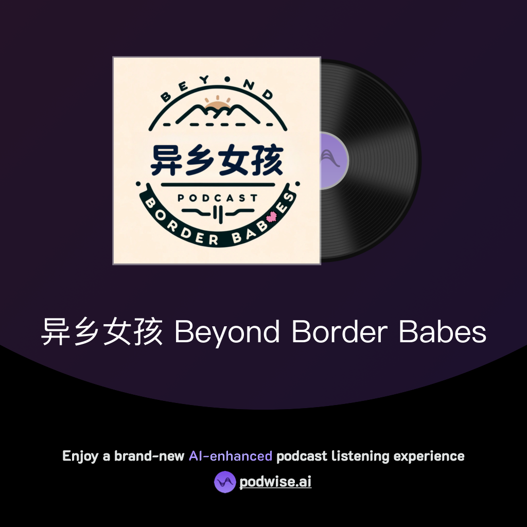 异乡女孩 Beyond Border Babes | Podwise