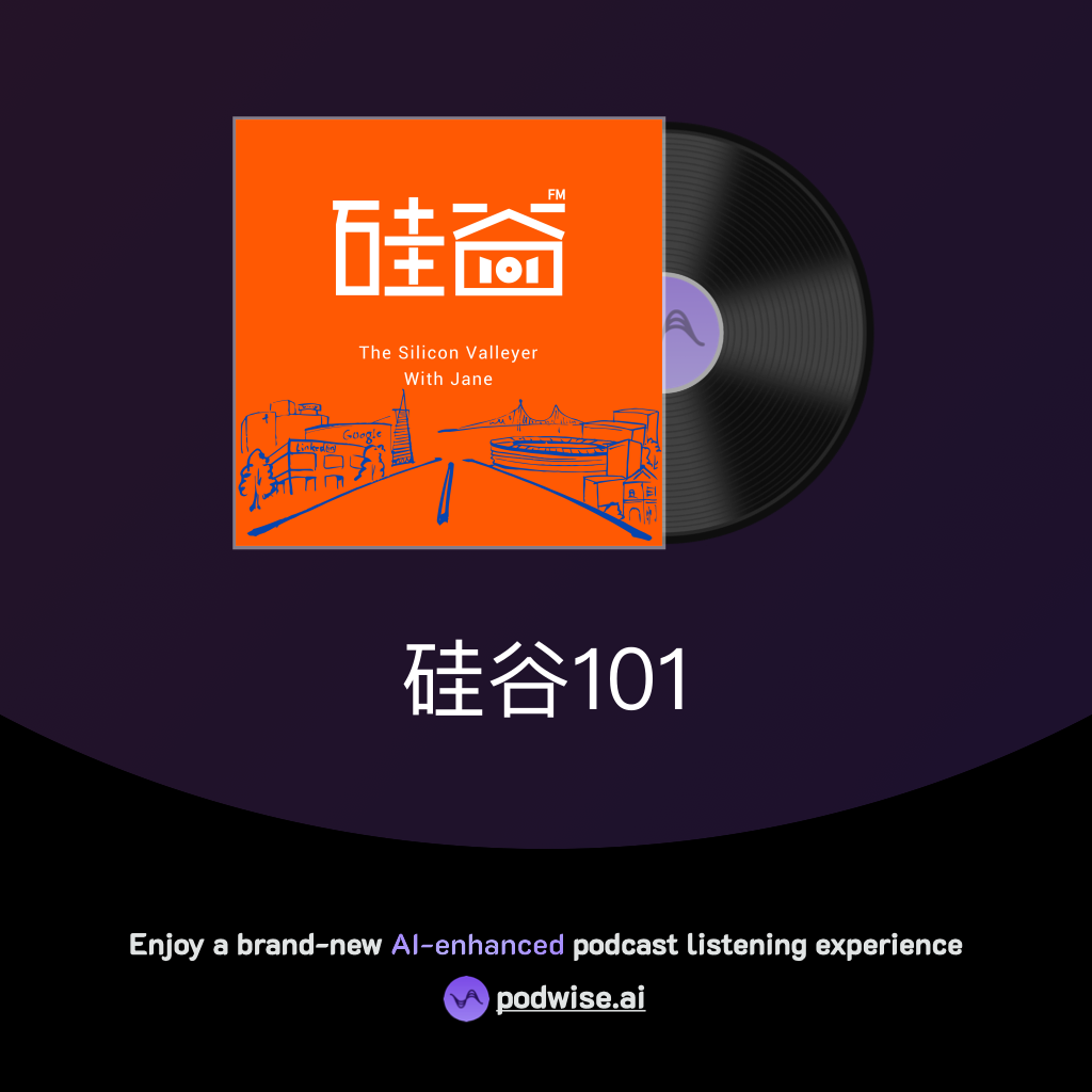 硅谷101 | Podwise