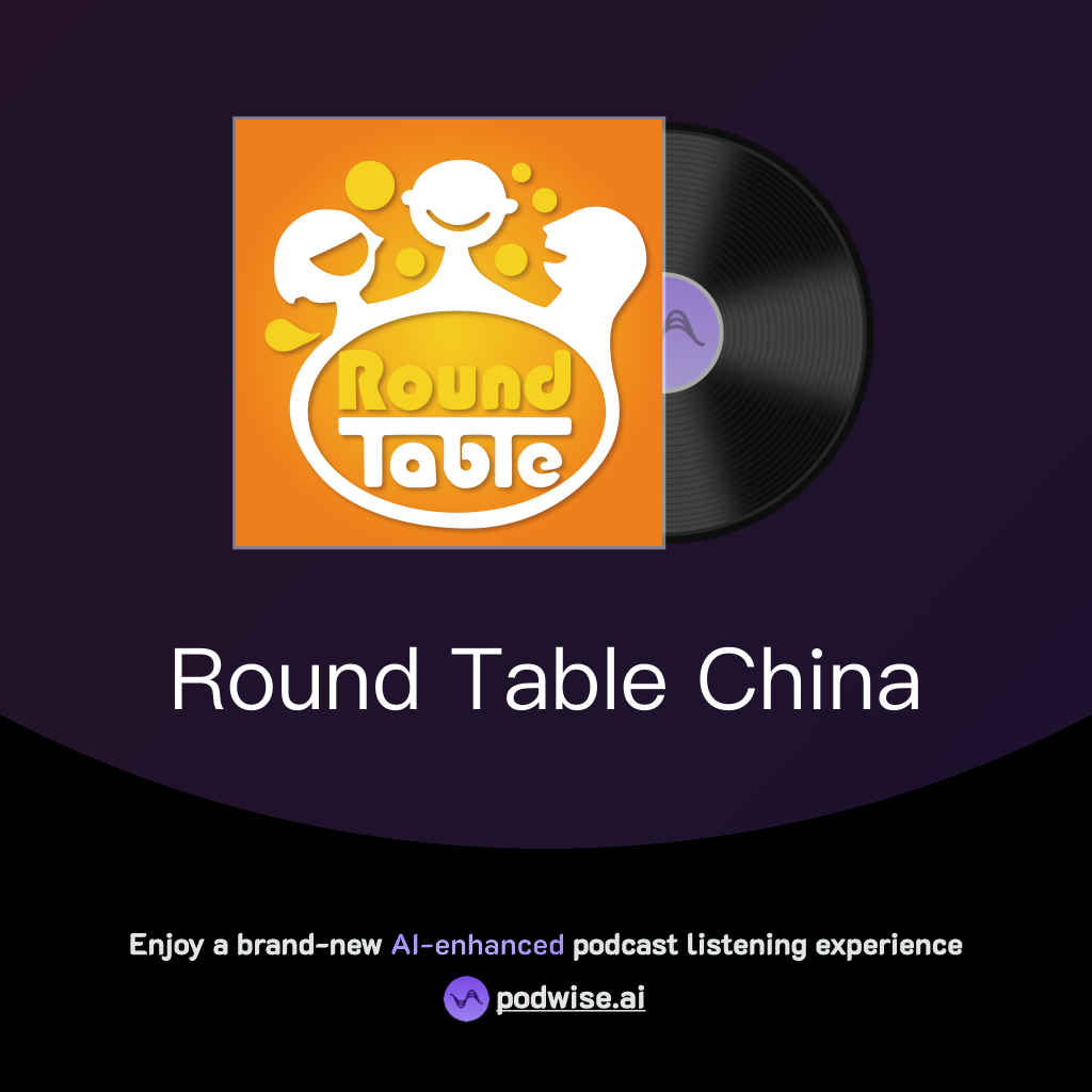 Round Table China | Podwise